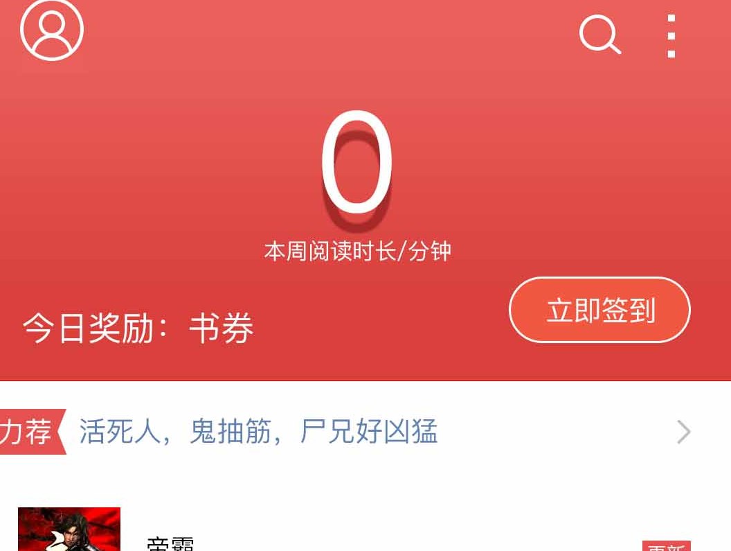 阅读APP部分界面_华盖射击师-站酷ZCOOL