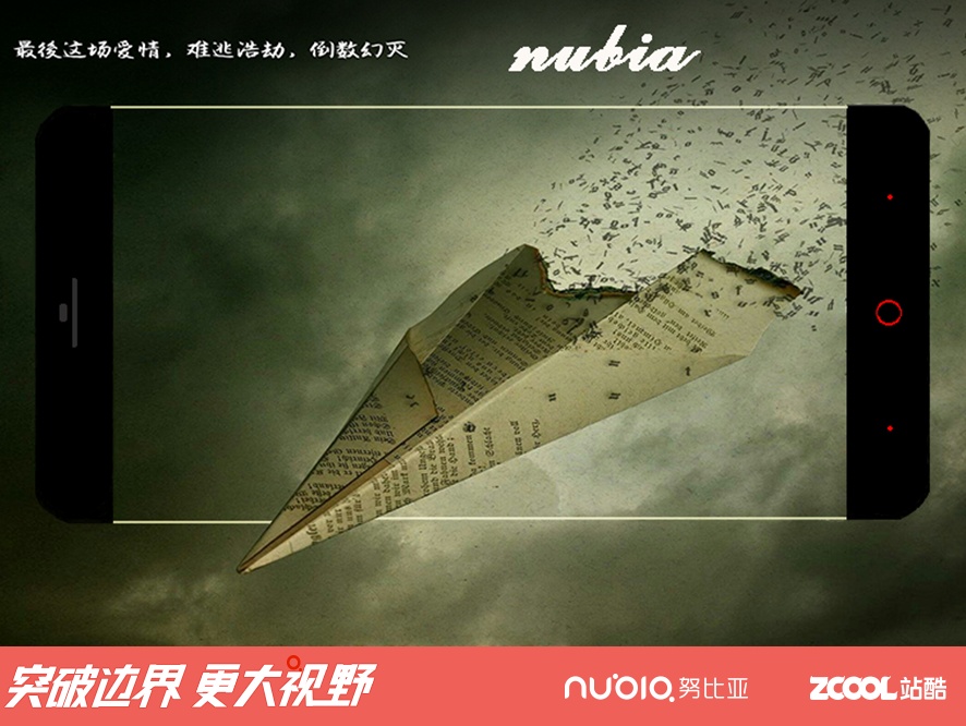 无边视野_黑夜之翼day-站酷ZCOOL