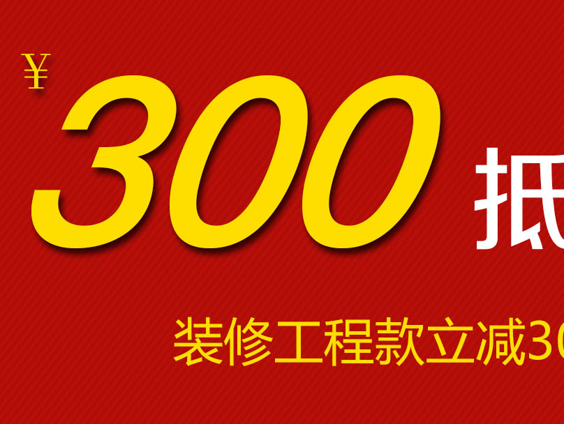 "300抵用券正面70-23.jpg" "300抵用券背面70-23.jpg" _若晴天和日-站酷ZCOOL
