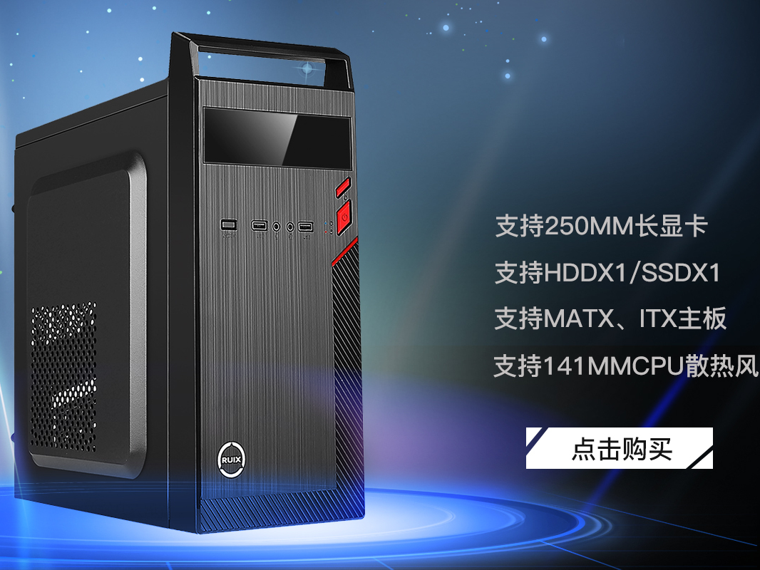 电脑主机海报_彭先生清风明月-站酷ZCOOL