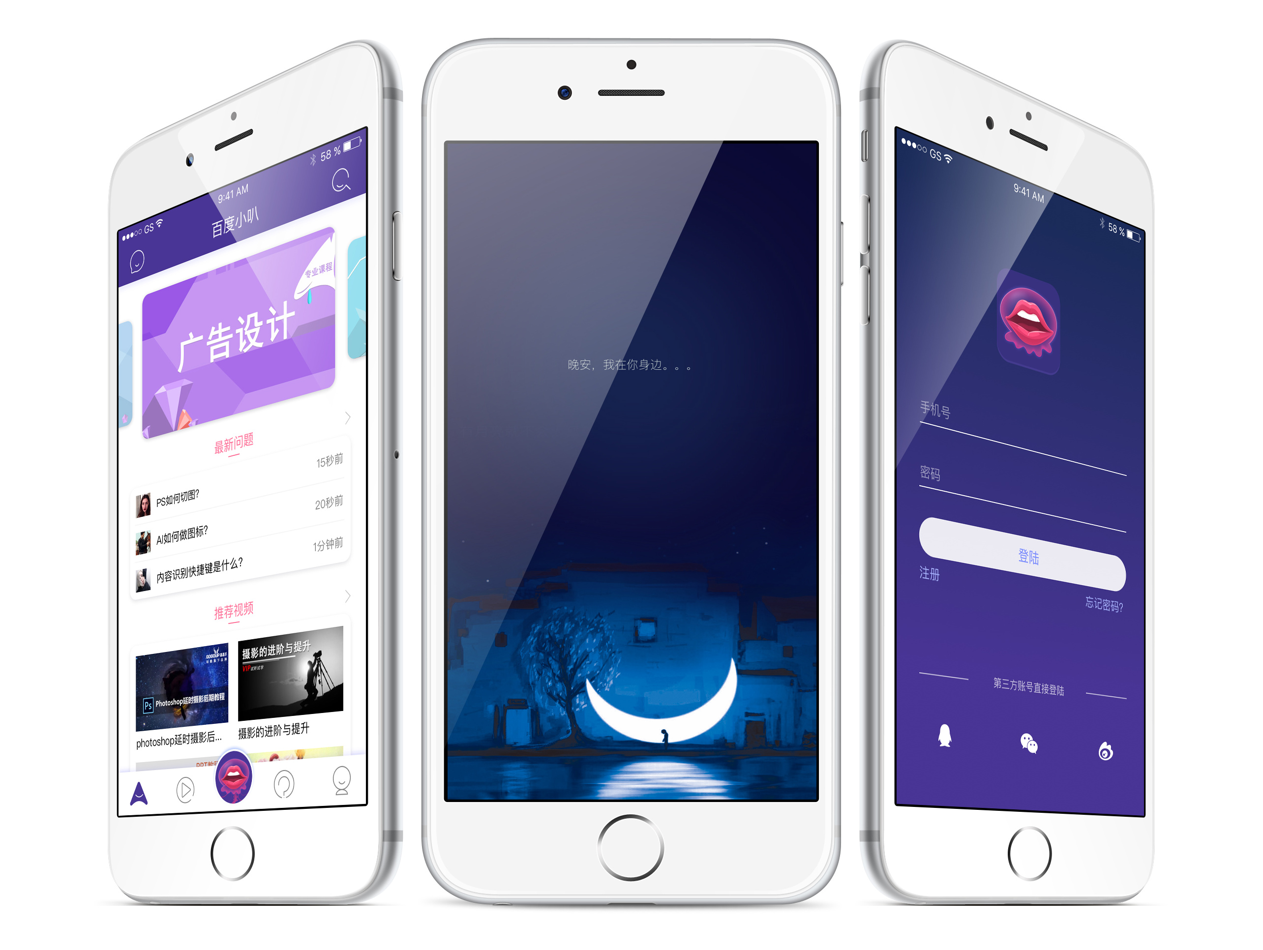 智能助教app_Mr_Hao_-站酷ZCOOL