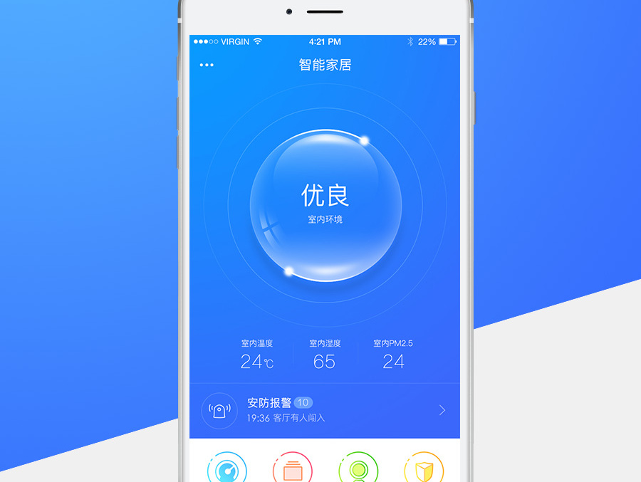 智能家居App_七宝4387-站酷ZCOOL