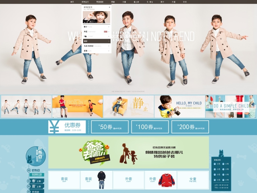 巴布豆首页_大风BIGBIGWIND-站酷ZCOOL