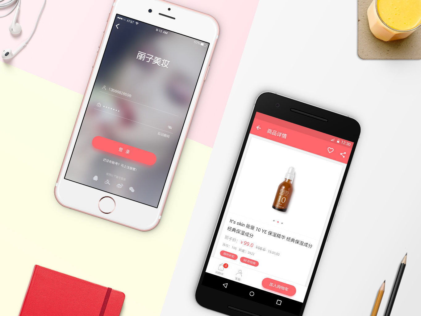 丽子美妆 APP_iOS&Andriod V3.1.0_诸葛铁力-站酷ZCOOL