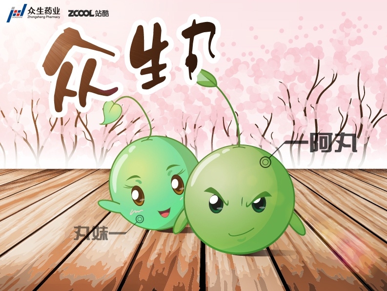 众生丸兄妹~！_樊晓闻xiaoW-站酷ZCOOL