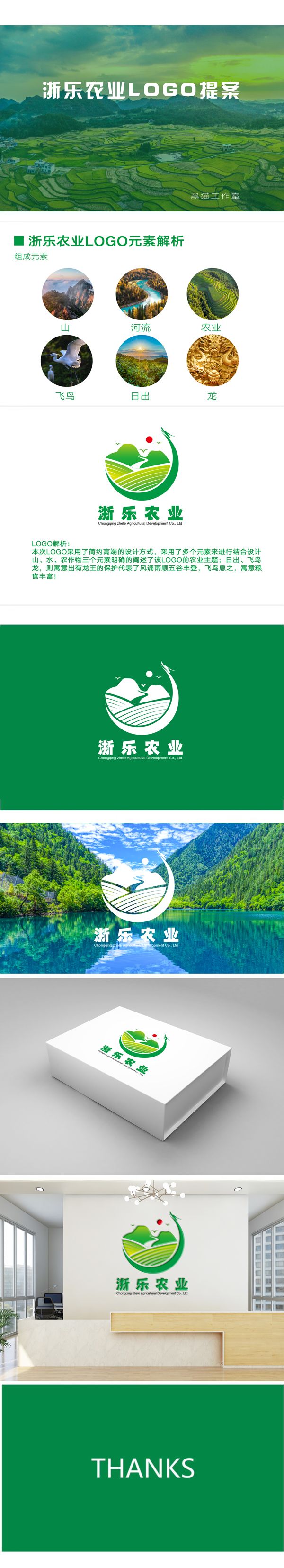 农业logo_创意设计作品图片素材-站酷ZCOOL