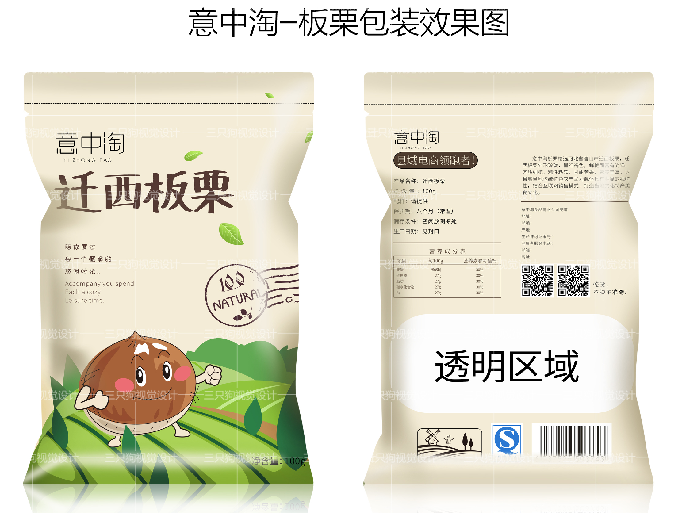 包装设计案例4_sundog视觉-站酷ZCOOL