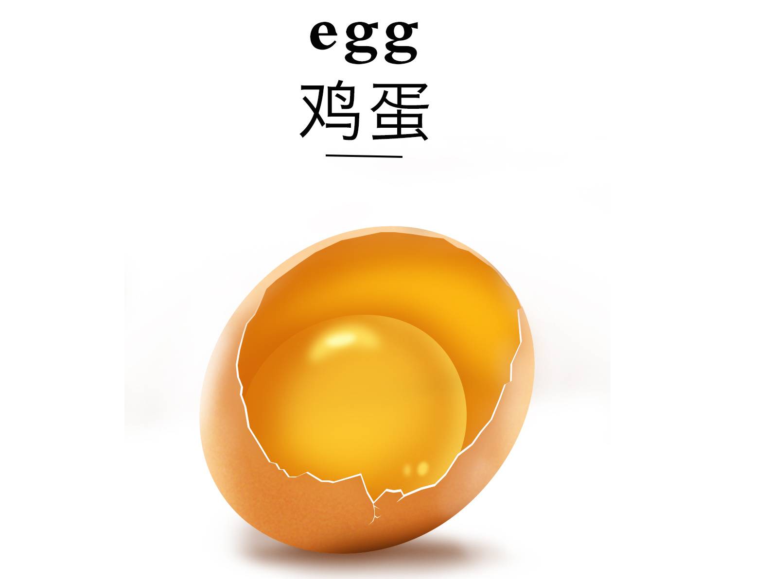 无聊画个鸡蛋玩_清风吹涟漪-站酷ZCOOL