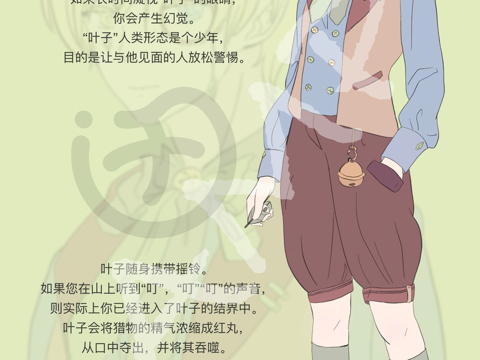 人设图+ 10p人物介绍漫画+插图+本体卖萌_kinz木十千-站酷ZCOOL