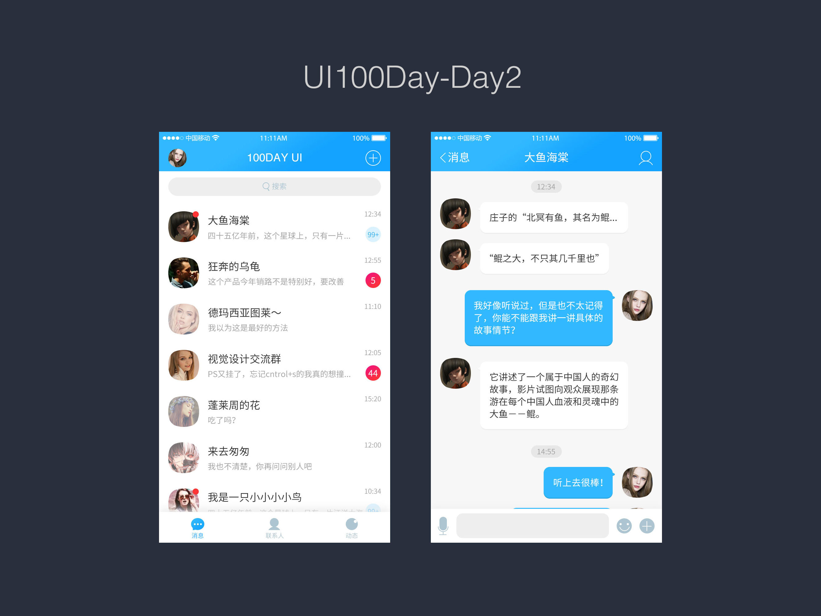 UI100DAY-DAY2_米思肖肖-站酷ZCOOL