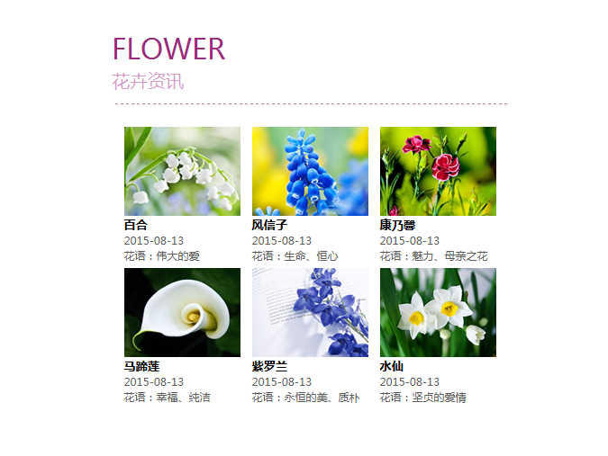 花店网页_木mu易-站酷ZCOOL