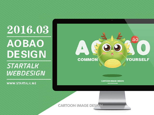 【敖宝】AOBAO+表情包_STARTALK星话-站酷ZCOOL