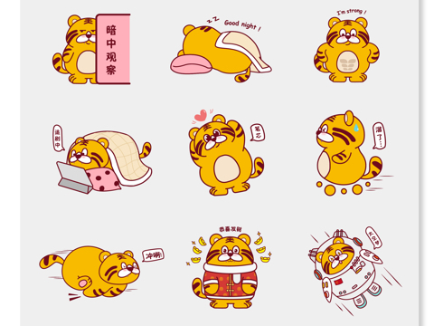 虎年生肖_橘子0702-站酷ZCOOL