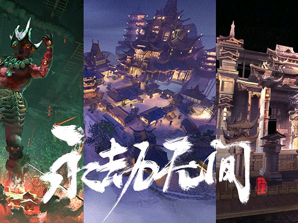 永劫无间概念图_MingYu1-站酷ZCOOL