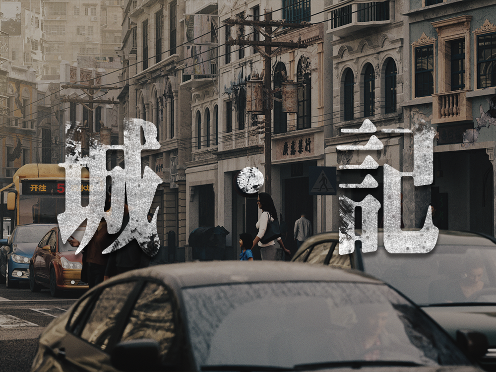 《城 记》- City Memory_ZixiIceyy-站酷ZCOOL