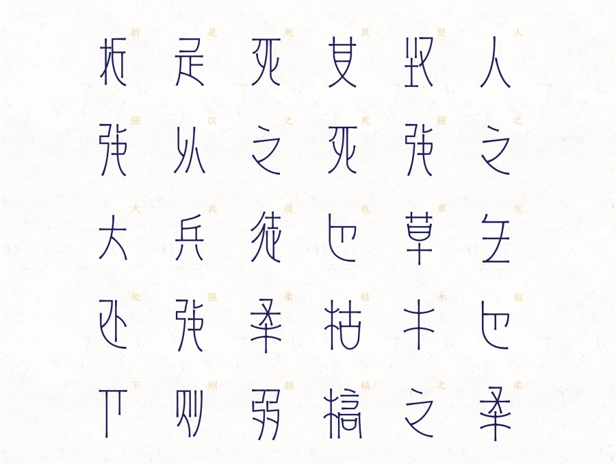 金文再设计_liangjingye-站酷ZCOOL