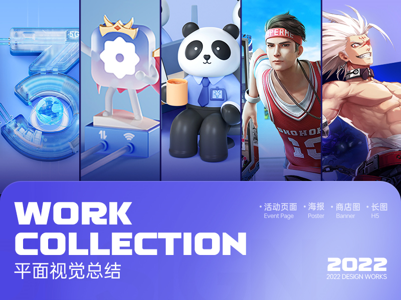 [BIGBONE大骨出品]2022平面日常汇总_BIGBONE大骨-站酷ZCOOL