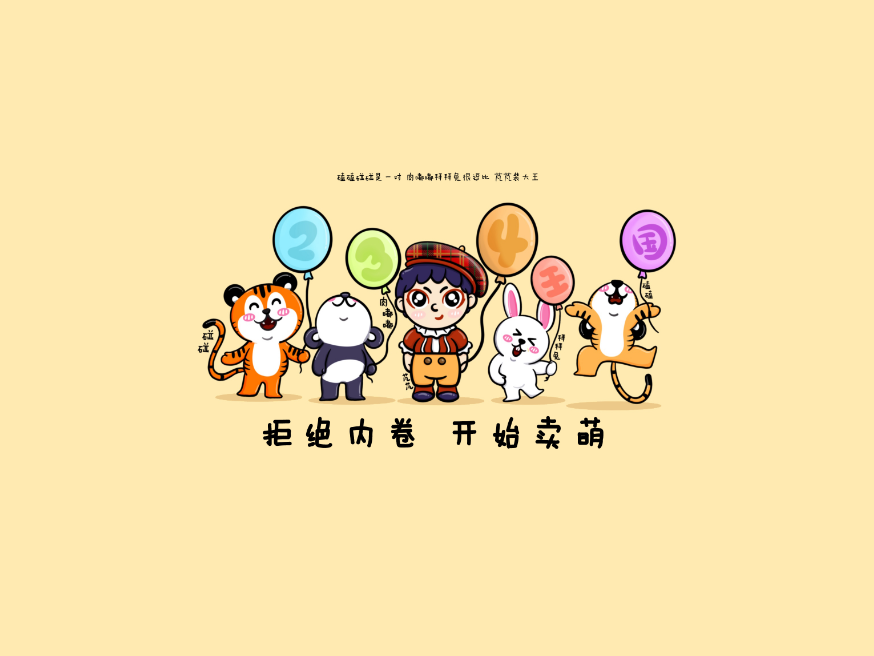 贰叁肆王国壁纸_Manman_贰2-站酷ZCOOL