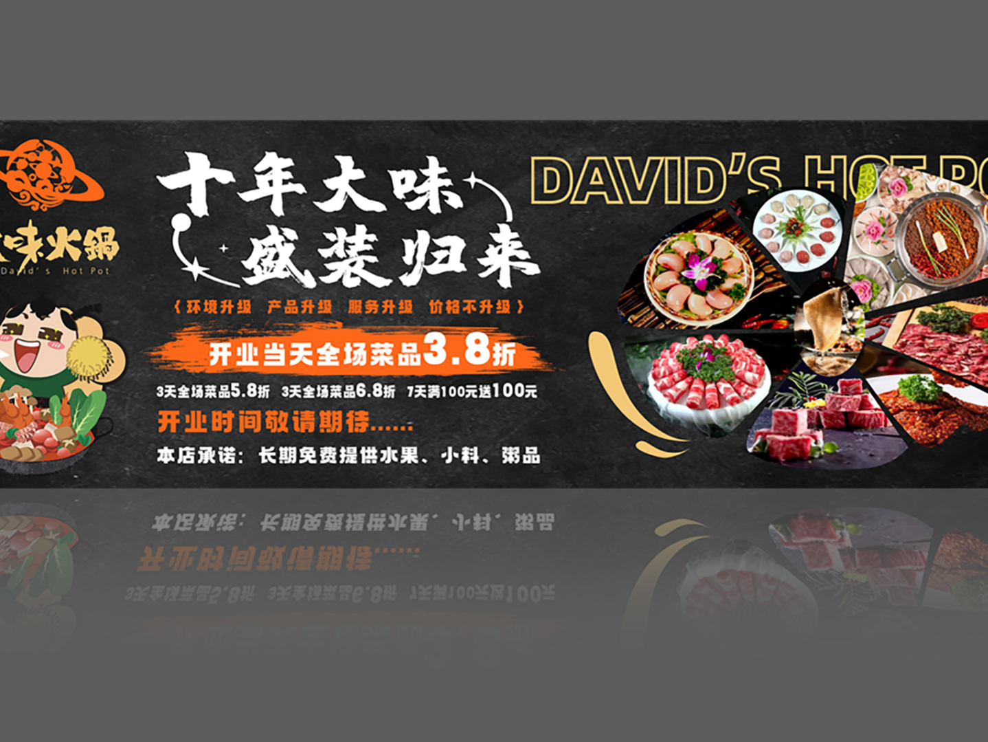 商场餐饮装修升级打围设计_Z90820625-站酷ZCOOL