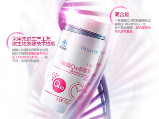 辅酶Q10_我就修改次名-站酷ZCOOL