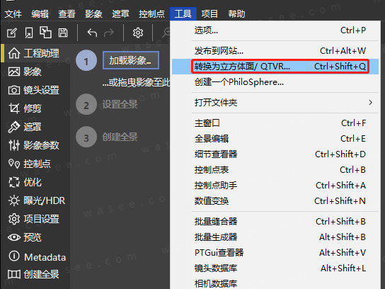 0基础学习VR全景平台篇第115篇：转换为立方体面 - PTGui Pro教程 _3DVR全景家-站酷ZCOOL