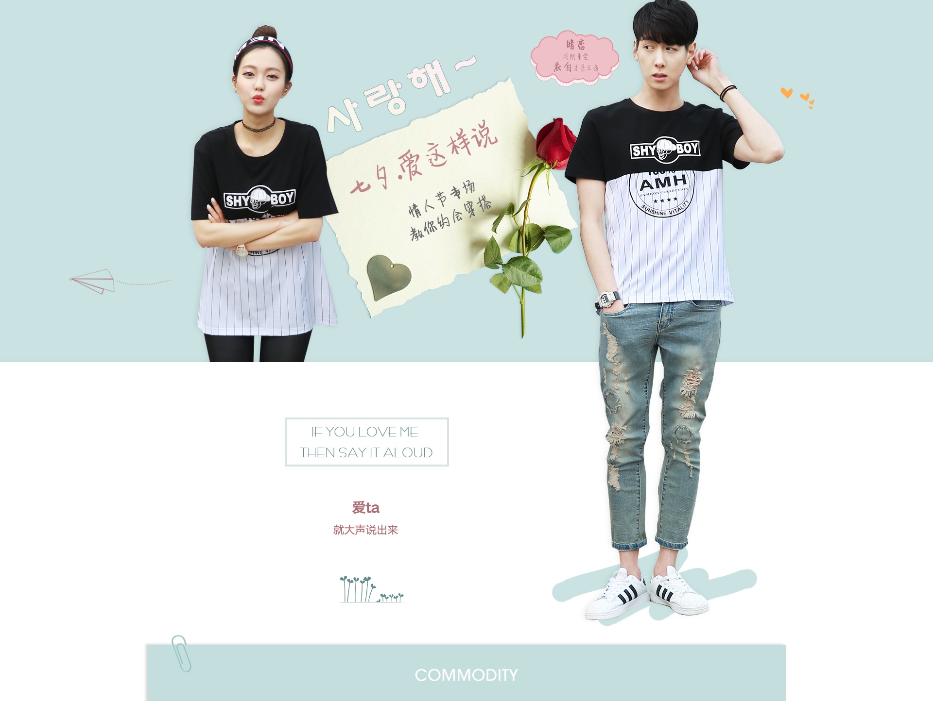 AMH官方旗舰店七夕情人节专场_HDS视觉顾问-站酷ZCOOL