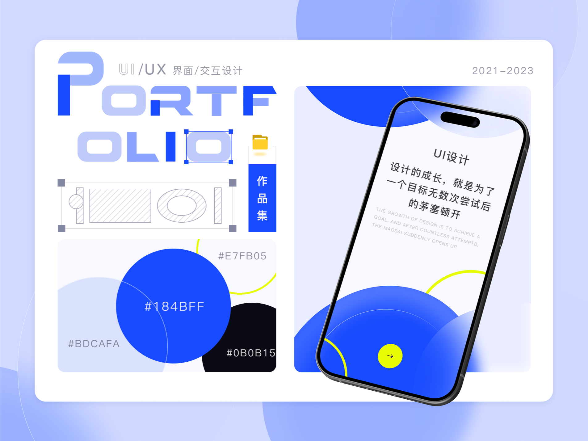 UI作品集_D一rain-站酷ZCOOL