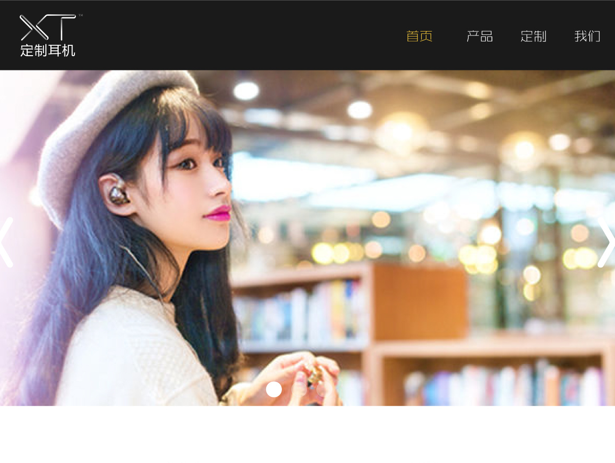 X-Ting定制耳机官网_Joshsoon-站酷ZCOOL