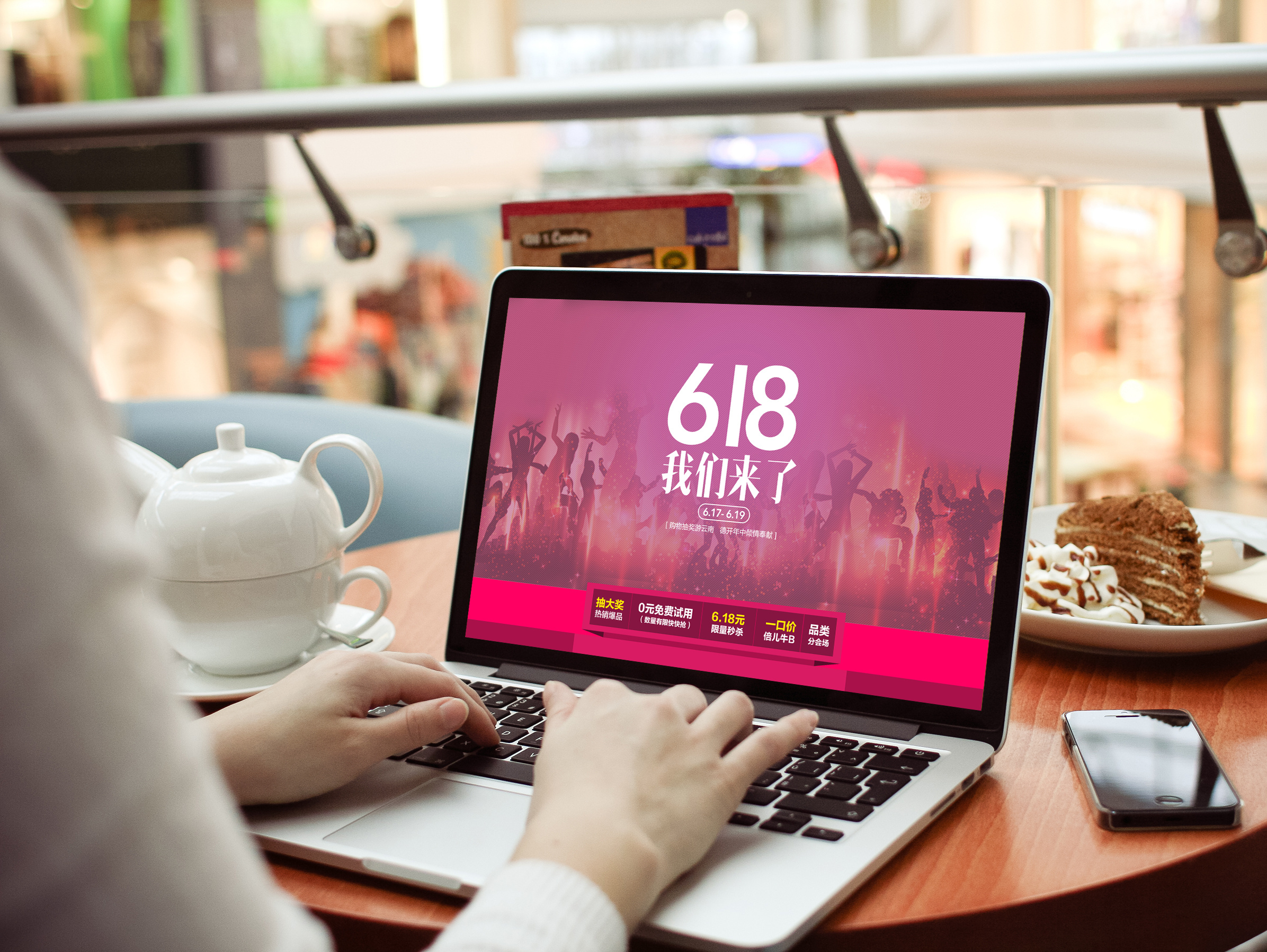 淘宝618详情页_穆超-站酷ZCOOL