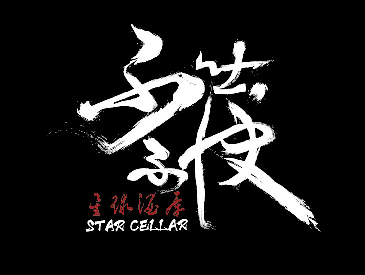 ty某酒库 海报及t恤设计_Sky1ake-站酷ZCOOL