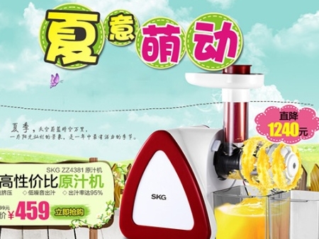 首页 · 家电 · SKG 02_QQTOMCOM-站酷ZCOOL