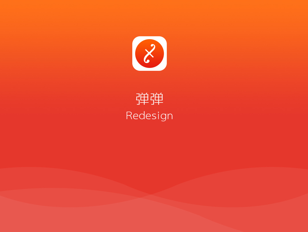 弹弹-重设计_逐美-站酷ZCOOL