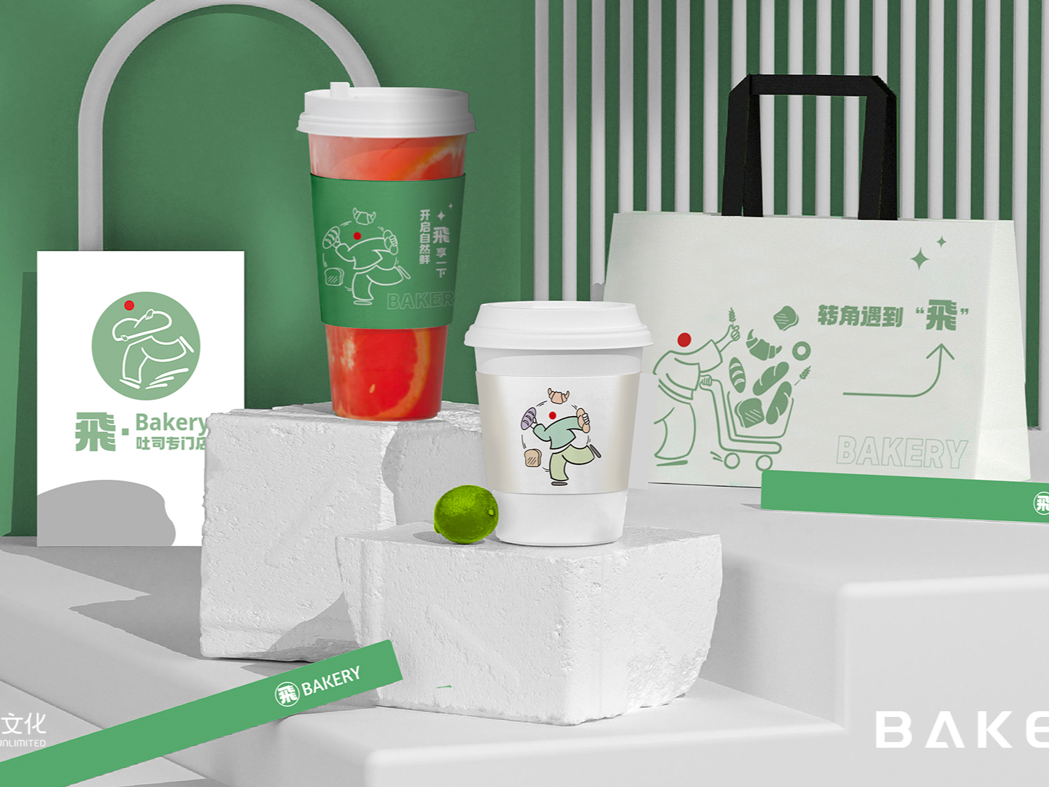 一pai文化 | 土司店【飛·bakery】_一兀文化-站酷ZCOOL