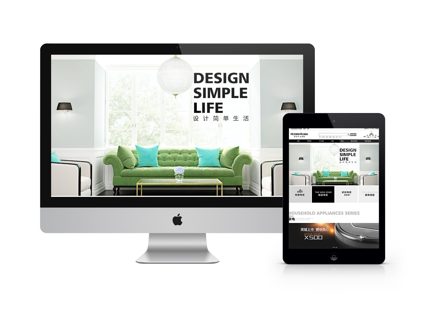 hotata家居生活馆首页_KiAile-站酷ZCOOL