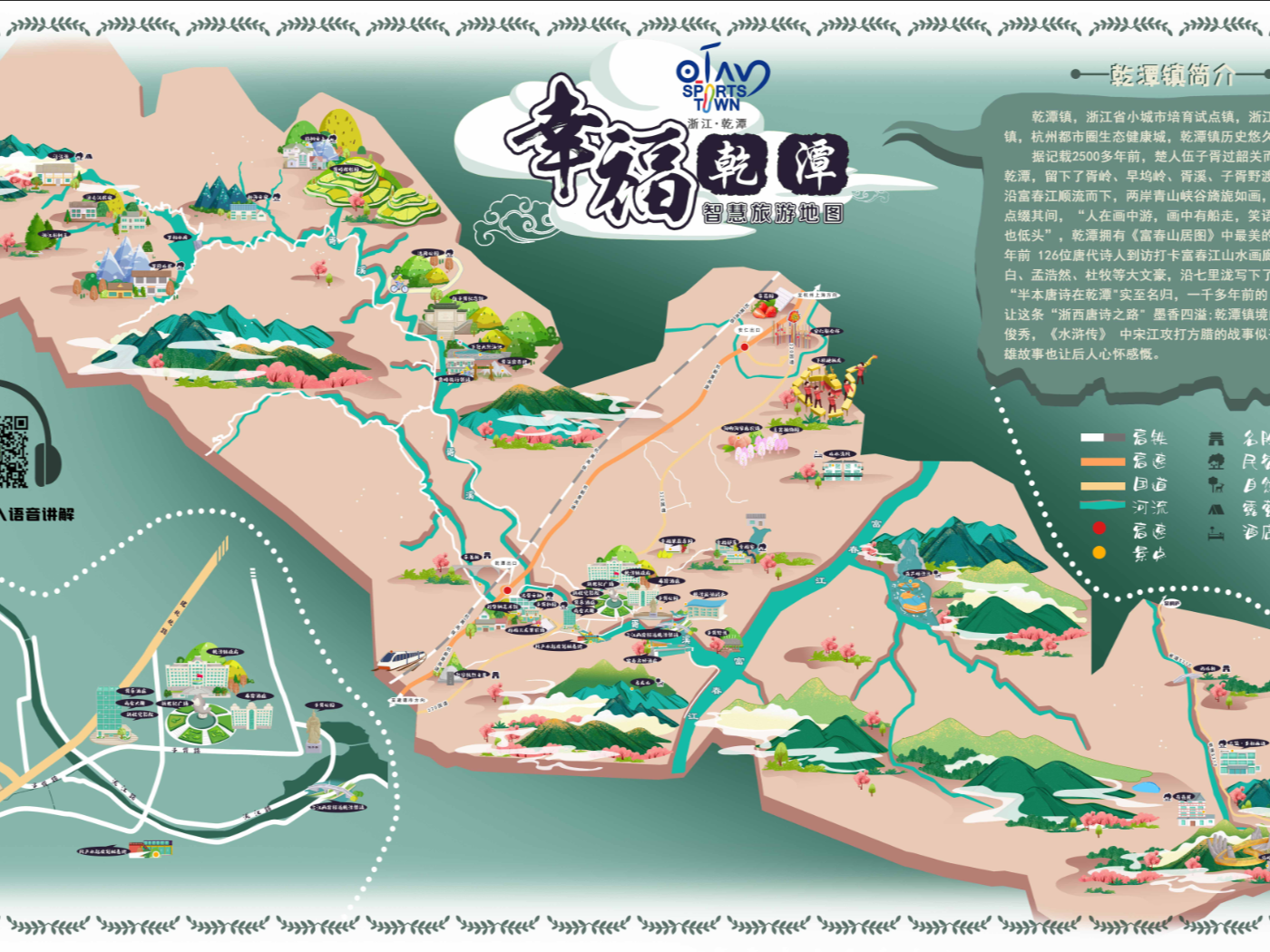 幸福乾谭智慧导览旅游手绘地图_吃一口饭团团-站酷ZCOOL