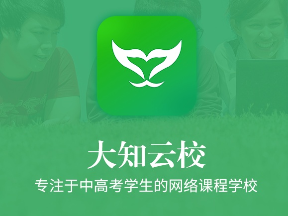 大知云校_107何七七-站酷ZCOOL