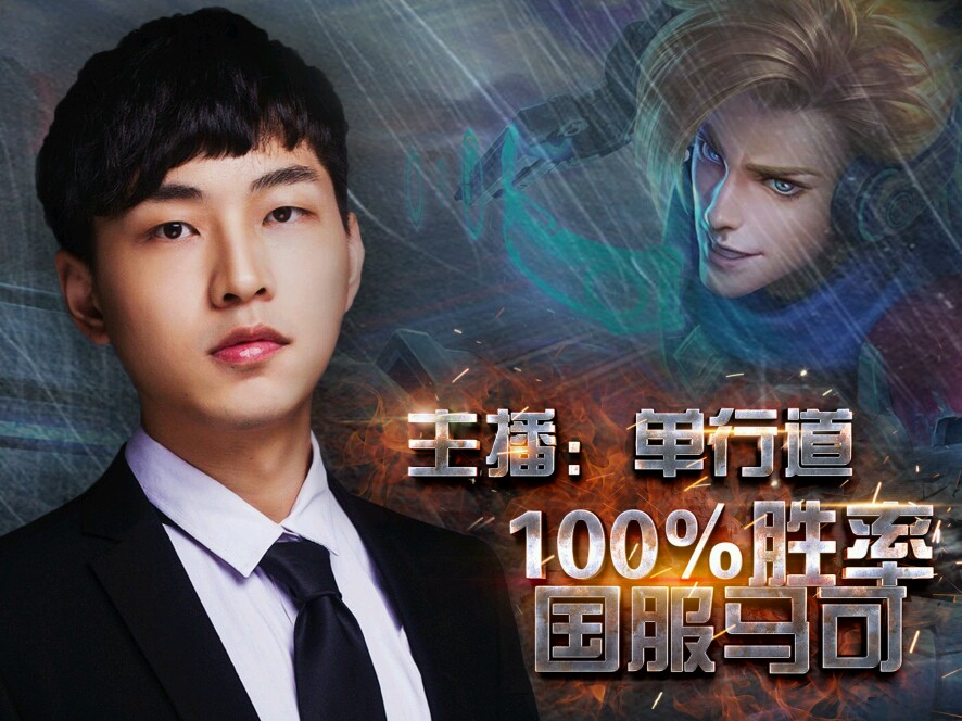 王者荣耀直播封面图片_素材网站_图片免费下载-ZCOOL站酷