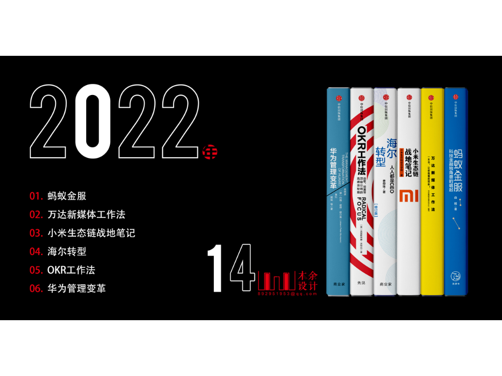 2022年14-封面设计作品-接单中_MU木余设计-站酷ZCOOL