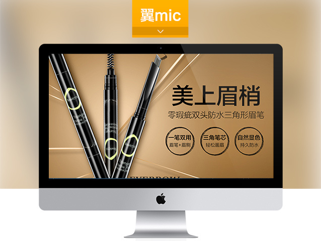 产品精修2彩妆篇_翼mic-站酷ZCOOL