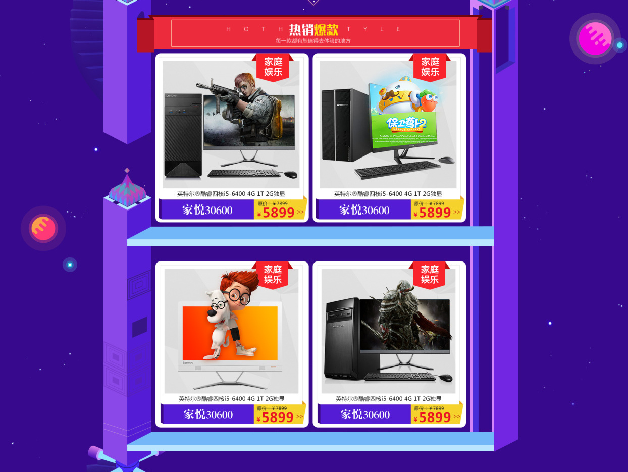 双十二首页_Lamber琥珀-站酷ZCOOL