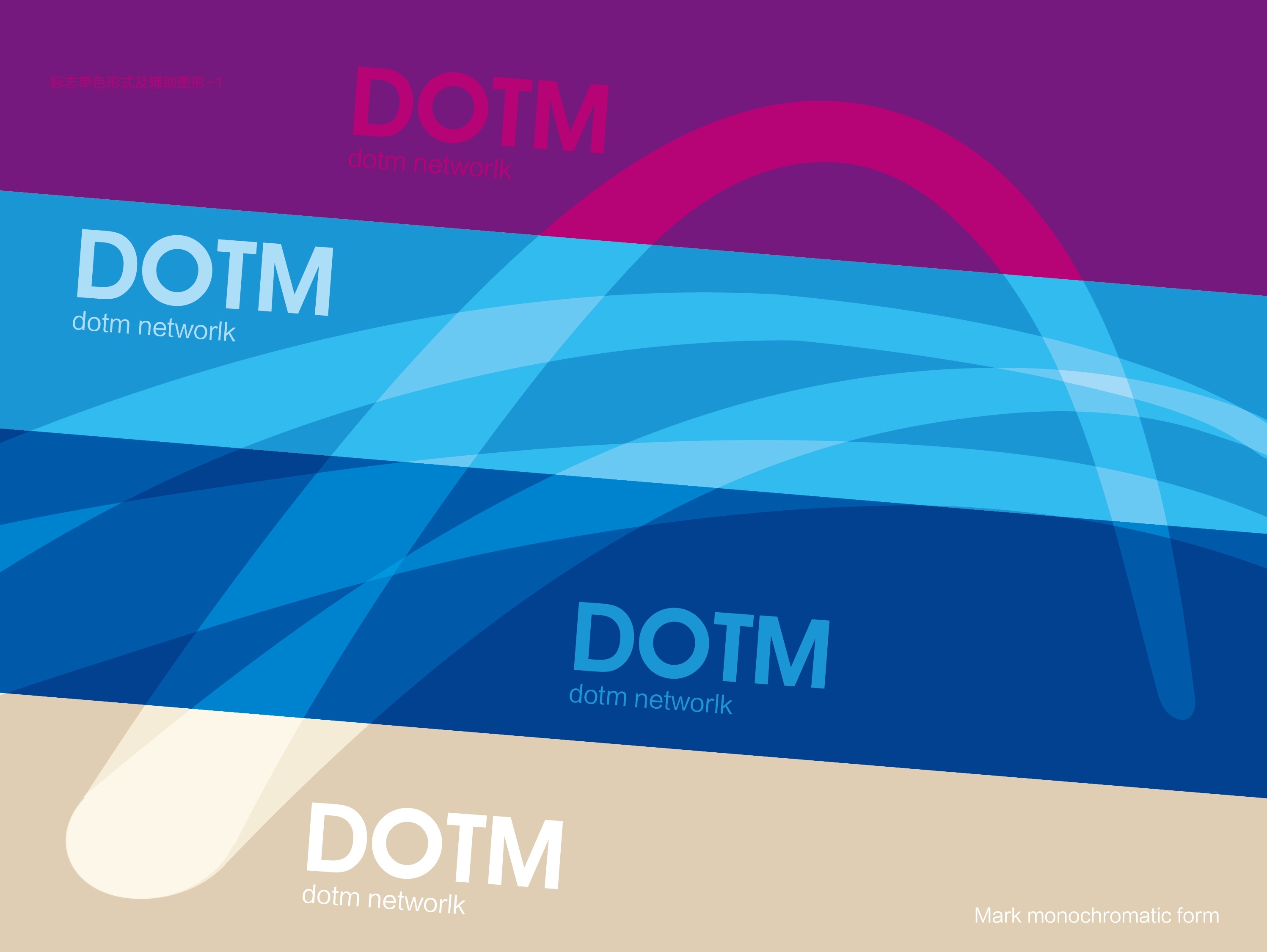DOTM品牌升级_DavRann-站酷ZCOOL