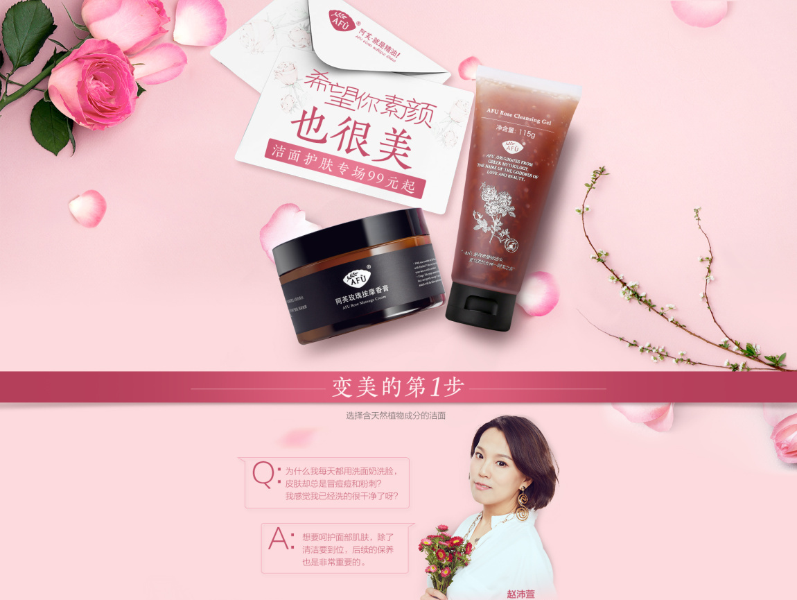 AFU 新品专题页_Randy_Will小泽-站酷ZCOOL