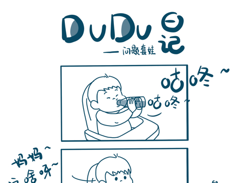 DUDU日记——问题套娃_hi王好好-站酷ZCOOL