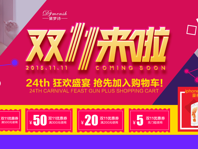 天猫 淘宝 内衣文胸双十一促销及返场海报！_繁简Annan-站酷ZCOOL