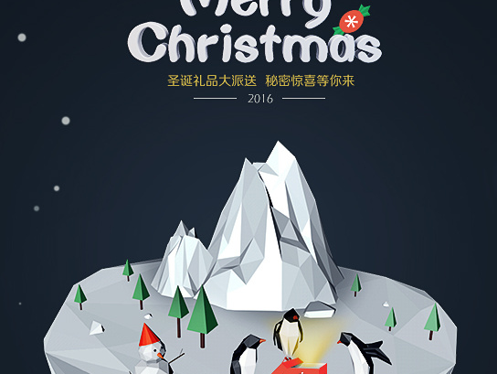 lowpoly圣诞_琛琛125-站酷ZCOOL