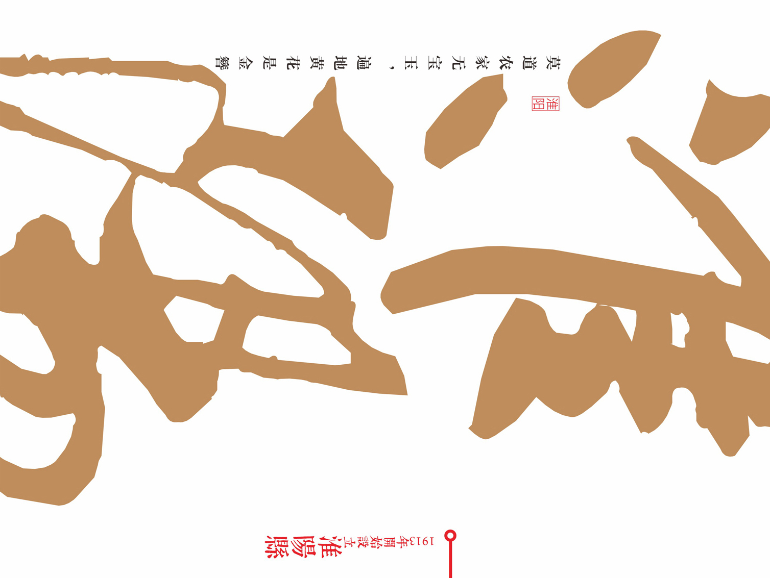 淮阳黄花_wjp24739-站酷ZCOOL