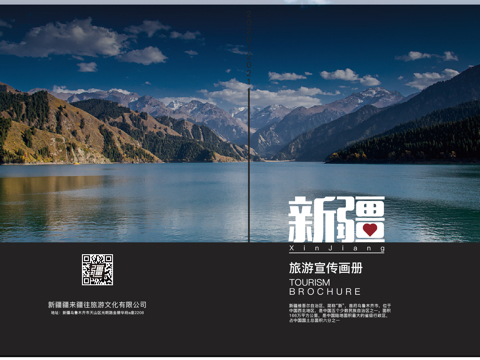 旅游画册_Linbobo-站酷ZCOOL