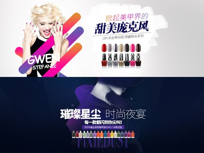 美甲店铺banner合集_Skybe-站酷ZCOOL