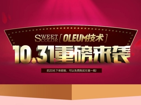 美甲店铺 活动页面_Skybe-站酷ZCOOL