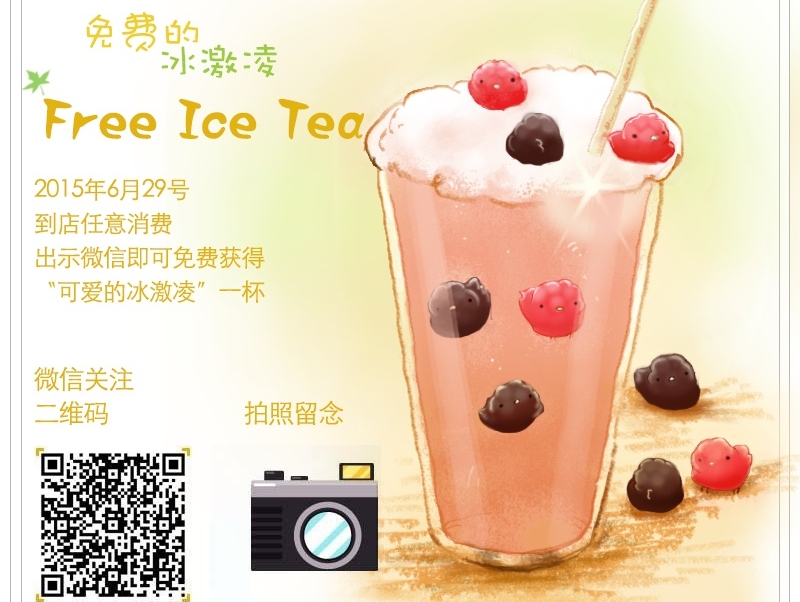 免费品尝冰激凌_Iris_wangcc-站酷ZCOOL